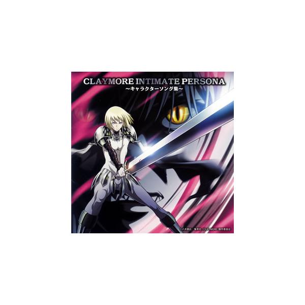 【発売日：2007年09月27日】【品番】 VPCG-84863【JAN】 4988021848633【発売日】 2007年09月27日【収録内容】(1)記憶(クレア:桑島法子)(2)変貌(プリシラ:久川綾)(3)反逆(ガラテア:折笠愛)(...