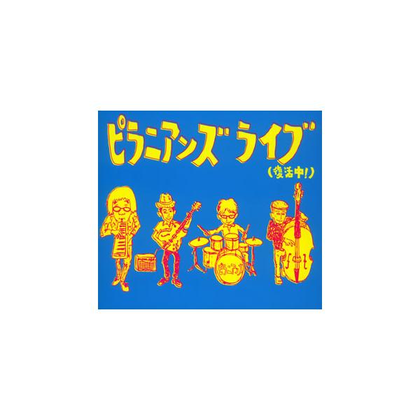 【発売日：2007年11月28日】【品番】 NGCA-1035【JAN】 4560124360634【発売日】 2007年11月28日【アーティスト】ピラニアンズ【収録内容】(1)ムーン グロウ(2)チキンズパレード(3)ドント ビー ザッ...