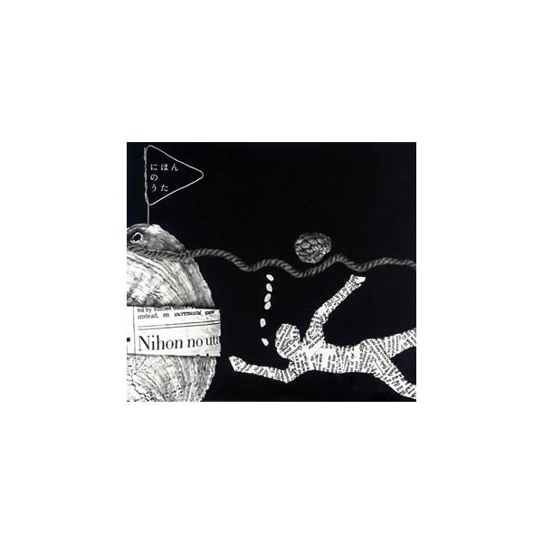 【発売日：2008年07月23日】【品番】 RZCM-45933【JAN】 4988064459339【発売日】 2008年07月23日【収録内容】(1)たなばたさま(アン・サリー+Hands of Creation)(2)シャボン玉(高橋...