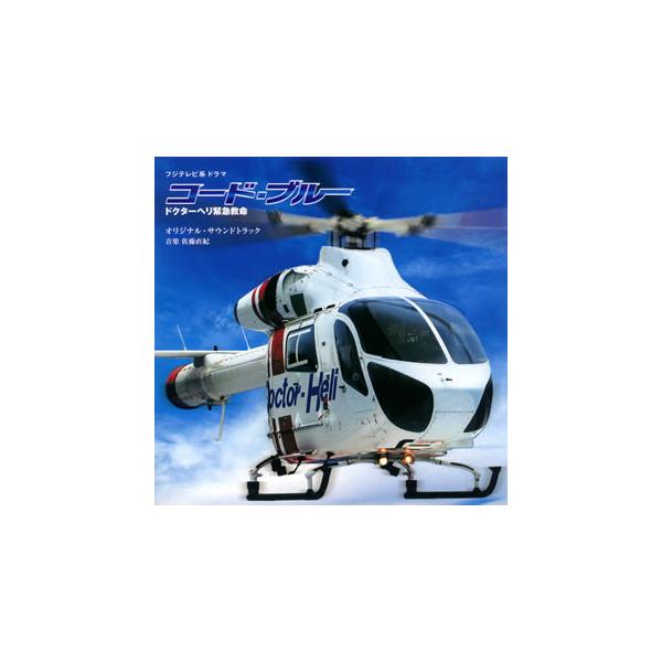 【発売日：2008年09月03日】【品番】 TFCC-86274【JAN】 4988061862743【発売日】 2008年09月03日【アーティスト】佐藤直紀【収録内容】(1)Code Blue(2)Groove Shadow(3)Con...