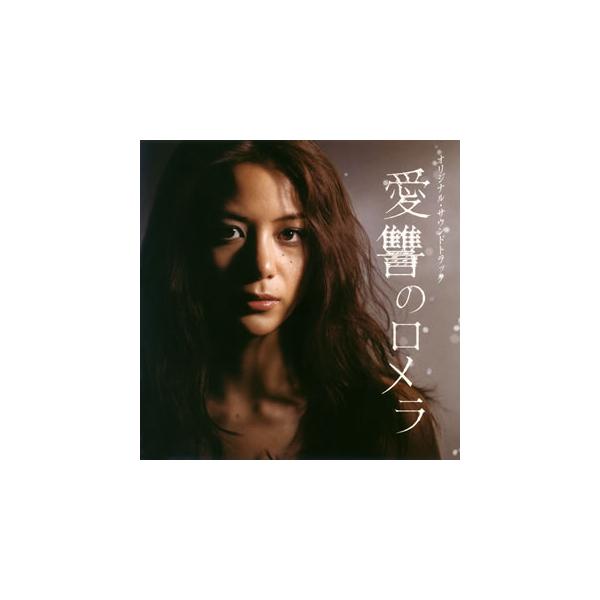 【発売日：2008年12月03日】【品番】 FRCA-1200【JAN】 4511760002389【発売日】 2008年12月03日【アーティスト】コーニッシュ【収録内容】(1)花の首飾り(仲村瑠璃亜)(2)Romera de amor〜...