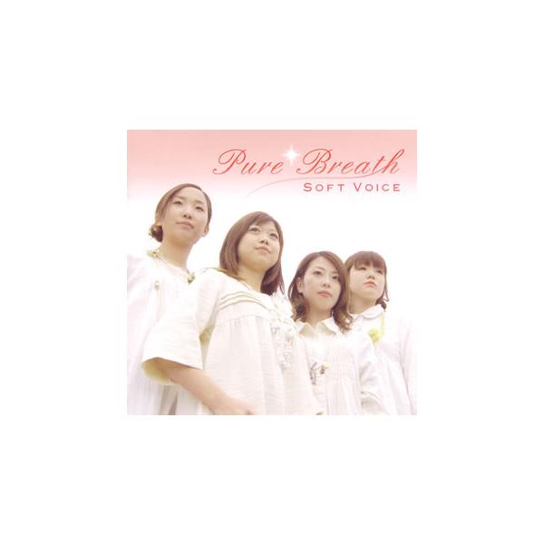 【発売日：2009年04月24日】【品番】 CACE-1819【JAN】 4582219910104【発売日】 2009年04月24日【アーティスト】Soft Voice【収録内容】(1)Pure Breath ピュア ブレス(2)Pure...