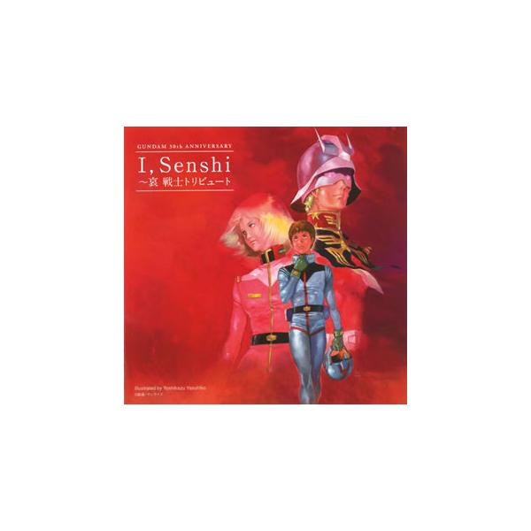 【発売日：2009年07月22日】【品番】 VTCL-60161【JAN】 4580226565195【発売日】 2009年07月22日【収録内容】(1)哀 戦士(Andrew W.K.)(2)哀 戦士(GACKT)(3)哀 戦士(MIQ)...