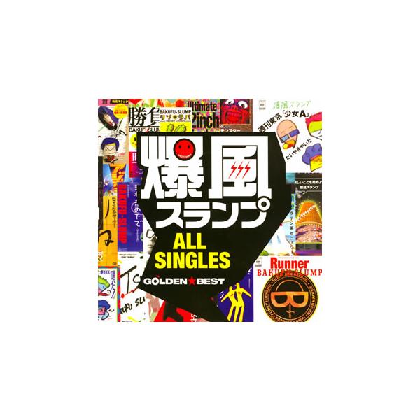 【発売日：2009年08月19日】【品番】 MHCL-1573〜4【JAN】 4582290351438【発売日】 2009年08月19日【アーティスト】爆風スランプ【収録内容】［1］(1)週刊東京「少女A」(2)うわさに，なりたい(3)無...
