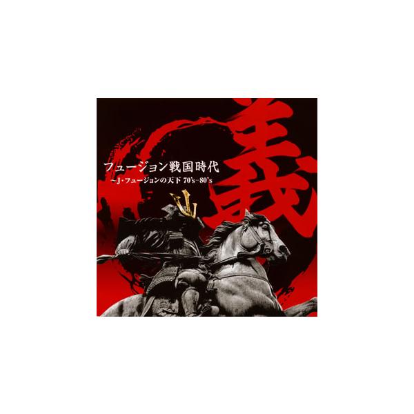 【発売日：2009年09月16日】【品番】 MHCL-1582【JAN】 4582290351988【発売日】 2009年09月16日【収録内容】(1)アリババ(スペース・サーカス)(2)パーク・アヴェニュー(渡辺香津美とマンハッタン・ブレ...