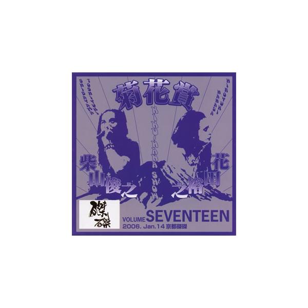 【発売日：2009年08月20日】【品番】 CTCD-719【JAN】 4560107537190【発売日】 2009年08月20日【アーティスト】菊花賞【収録内容】(1)魅惑の宵(2)夜は恋人(3)弁天小僧菊之助(4)Love Hurt(...