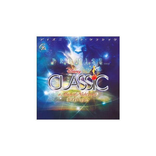 【発売日：2009年10月07日】【品番】 AVCW-12743【JAN】 4988064127436【発売日】 2009年10月07日【収録内容】(1)東京ディズニーランド(R)スターライト・マジック 2000(2)プロミス〜イルミネーシ...