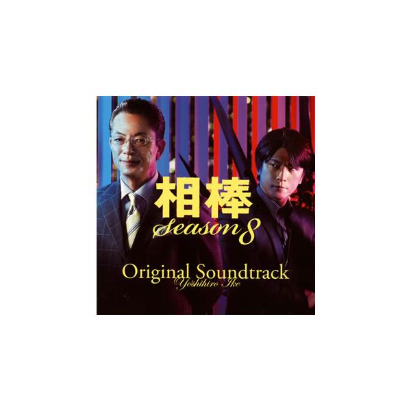 【発売日：2009年10月14日】【品番】 IOCD-20293【JAN】 4544738202931【発売日】 2009年10月14日【アーティスト】池頼広【収録内容】(1)Aibou Season8 Opening Theme(2)El...