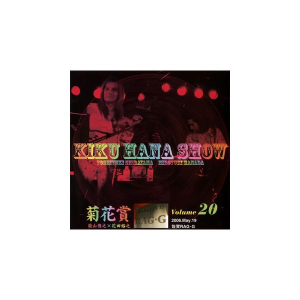 【発売日：2009年10月20日】【品番】 CTCD-724〜5【JAN】 4560107537244【発売日】 2009年10月20日【アーティスト】菊花賞【収録内容】［1］(1)キングスネークブルース(2)あの娘に首ったけ(3)爆弾(4...