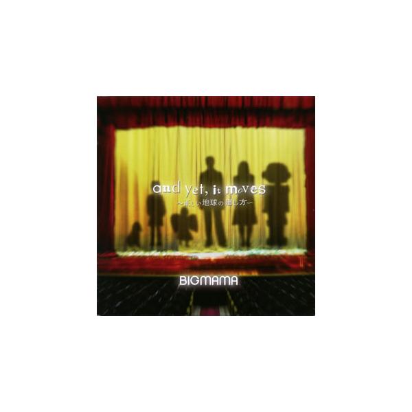 【発売日：2009年11月04日】【品番】 RX-032【JAN】 4514306010121【発売日】 2009年11月04日【アーティスト】BIGMAMA【収録内容】(1)Overture(2)かくれんぼ(3)I Don't Need ...