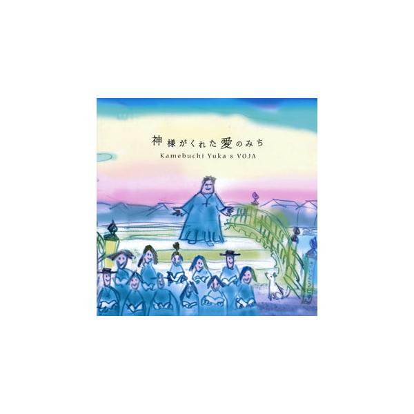 【発売日：2009年11月21日】【品番】 NARP-8002【JAN】 4560205218021【発売日】 2009年11月21日【アーティスト】亀渕友香，VOJA|VOJA|亀渕友香【収録内容】(1)神様がくれた愛のみち(2)What...