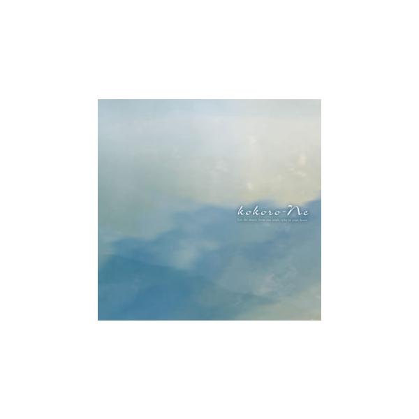 【発売日：2009年12月05日】【品番】 NREC-8【JAN】 4582325650031【発売日】 2009年12月05日【アーティスト】kokoro-Ne【収録内容】(1)首の差で(2)G線上のアリア(3)ハヴ・ユアセルフ・ア・メリ...