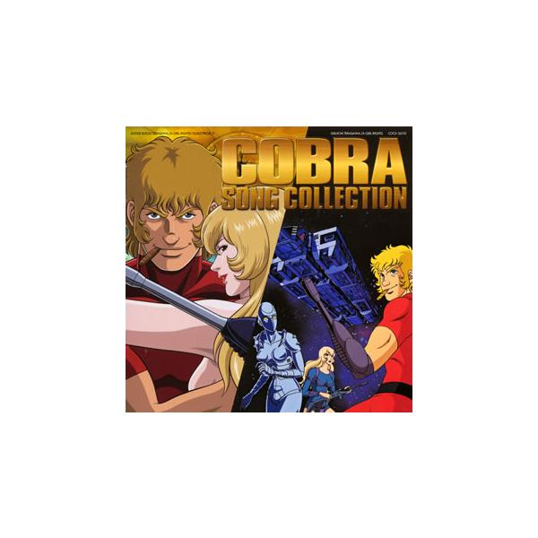 【発売日：2010年03月31日】【品番】 COCX-36110【JAN】 4988001288107【発売日】 2010年03月31日【収録内容】〈SPACE ADVENTURE COBRA〉(1)Daydream Romance(松崎し...