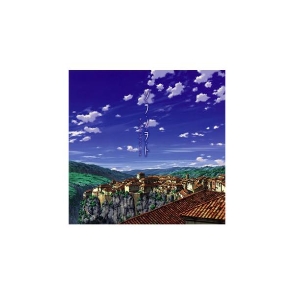 【発売日：2010年03月24日】【品番】 SVWC-7681【JAN】 4534530035301【発売日】 2010年03月24日【アーティスト】大島ミチル【収録内容】(1)Une lumiere envoutante(2)Ciel b...