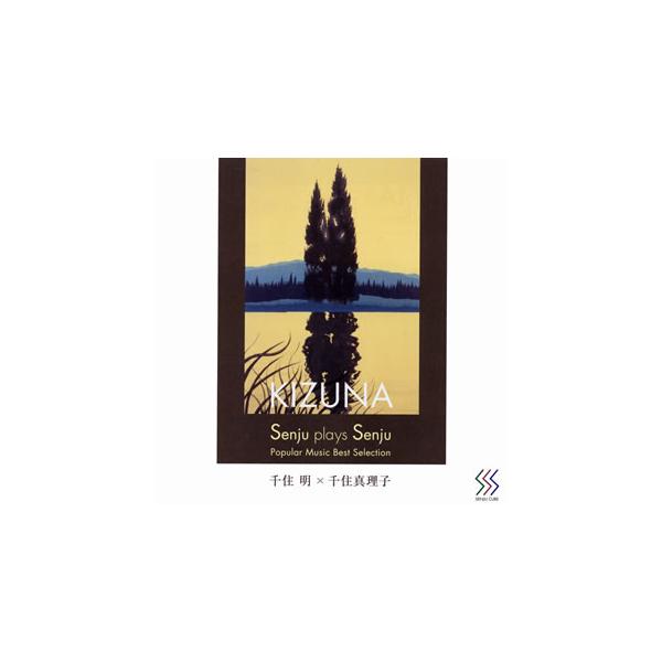 【発売日：2010年04月21日】【品番】 TOCT-26961【JAN】 4988006223479【発売日】 2010年04月21日【アーティスト】千住明，千住真理子|千住真理子|千住明【収録内容】(1)KIZUNA(2)STREAM(...