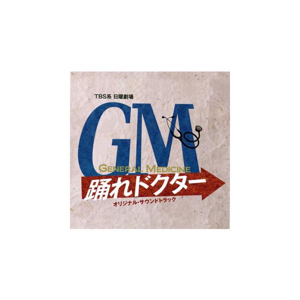 【発売日：2010年09月01日】【品番】 UZCL-2006【JAN】 4571217140705【発売日】 2010年09月01日【アーティスト】遠藤浩二【収録内容】(1)GM-OPENING THEME(2)ACHALASIA(3)M...