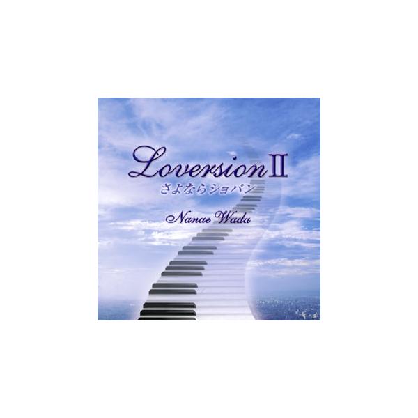 【発売日：2010年10月20日】【品番】 CRCI-20754【JAN】 4988007242394【発売日】 2010年10月20日【アーティスト】和田七奈江【収録内容】●和田七奈江:(1)涙のショパン(accompanied by シ...