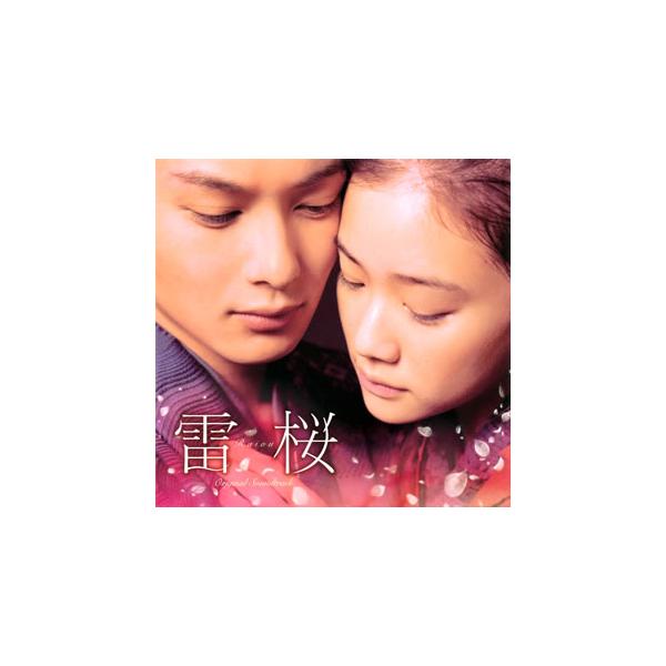 【発売日：2010年10月20日】【品番】 UZCL-2008【JAN】 4571217140781【発売日】 2010年10月20日【アーティスト】大橋好規【収録内容】(1)In the Woods(2)Raiou-main theme-...