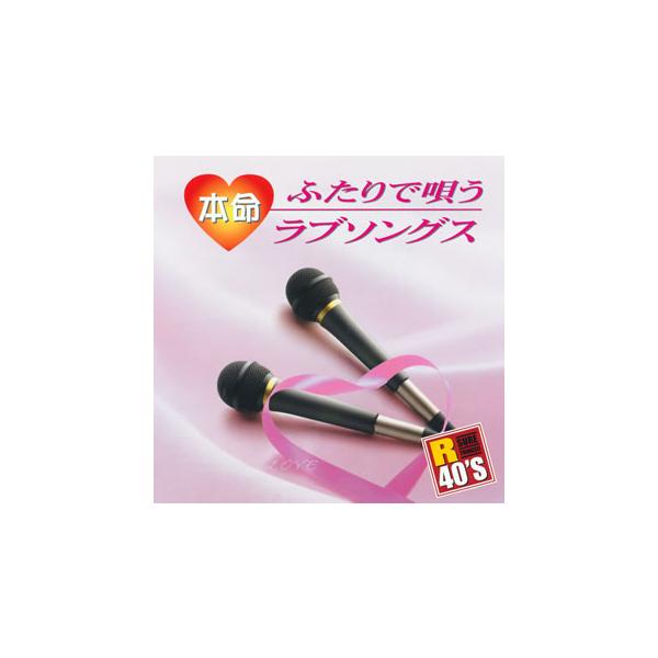 【発売日：2010年11月17日】【品番】 TKCA-73599【JAN】 4988008046441【発売日】 2010年11月17日【収録内容】(1)居酒屋(木の実ナナ，五木ひろし)(2)カナダからの手紙(平尾昌晃，畑中葉子)(3)今を...