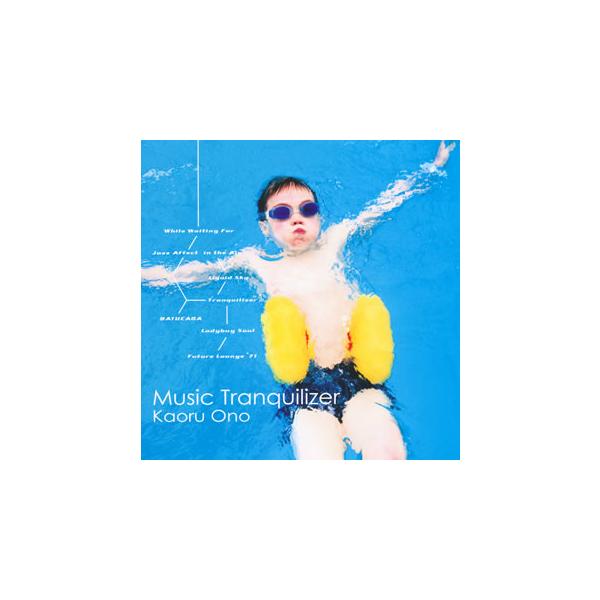 【発売日：2010年12月08日】【品番】 VSCD-10016【JAN】 4560309100239【発売日】 2010年12月08日【アーティスト】KAORU ONO【収録内容】(1)Geometric Gate(2)Jazz Affe...