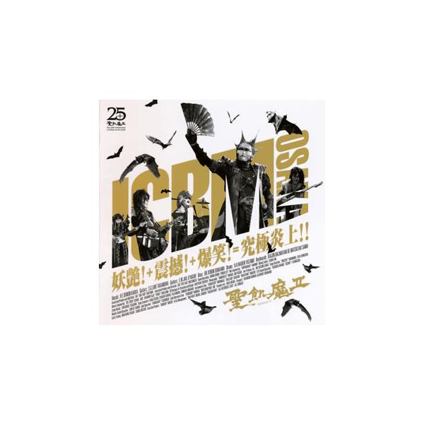 【発売日：2011年03月02日】【品番】 YICQ-10038〜9【JAN】 4542114100383【発売日】 2011年03月02日【アーティスト】聖飢魔II【収録内容】［1］(1)第一の恐怖のPrologue(2)GO AHEAD...