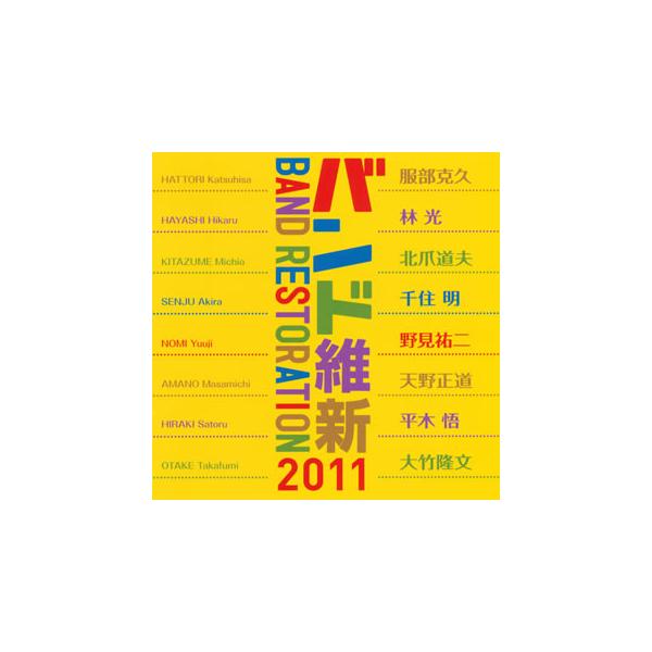【発売日：2011年03月09日】【品番】 KICC-912【JAN】 4988003400019【発売日】 2011年03月09日【アーティスト】航空自衛隊航空中央音楽隊|中村芳文【収録内容】(1)DRY &amp; WET(アサヒ・スー...