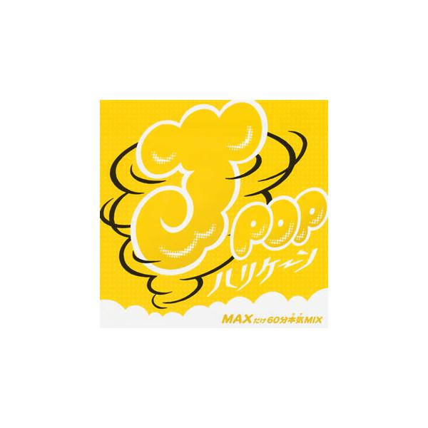 【発売日：2011年04月20日】【品番】 AVCD-16232【JAN】 4988064162321【発売日】 2011年04月20日【収録内容】(1)Give me a Shake(2)恋するヴェルファーレダンス〜Saturday Ni...