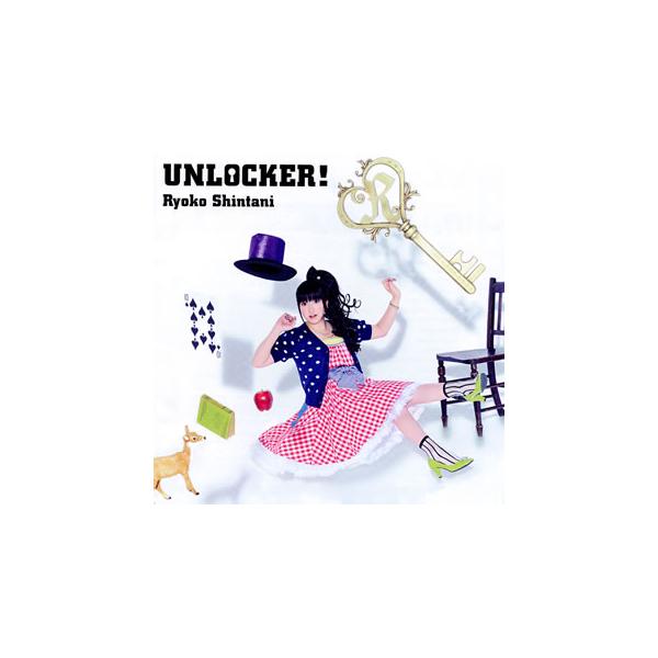 【発売日：2011年06月22日】【品番】 LACA-15126【JAN】 4540774151264【発売日】 2011年06月22日【アーティスト】新谷良子【収録内容】［1］(1)What's our name?(2)Piece of ...