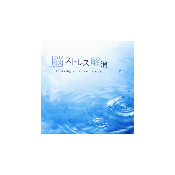 【発売日：2011年06月24日】【品番】 DLSR-102【JAN】 4961501648671【発売日】 2011年06月24日【収録内容】(1)木洩日(こもれび)(2)ぬくもり(3)陽気(4)Refreshment〜風・水・花(5)睡...