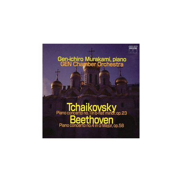 【発売日：2011年08月24日】【品番】 JXCC-1073【JAN】 4580162730602【発売日】 2011年08月24日【アーティスト】村上弦一郎|ピョートル・イリイチ・チャイコフスキー|ルートヴィヒ・ヴァン・ベートーヴェン【...