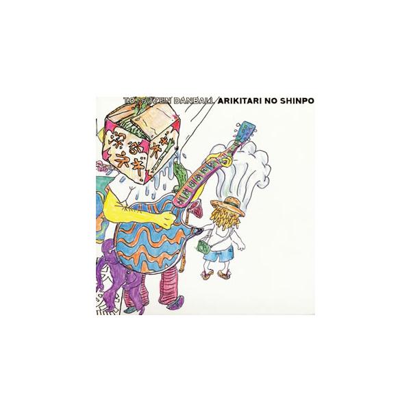 【発売日：2011年09月21日】【品番】 PCD-26036【JAN】 4995879260364【発売日】 2011年09月21日【アーティスト】突然段ボール【収録内容】(1)冒険王(2)Hey!(3)アサガオちゃん(4)Love So...