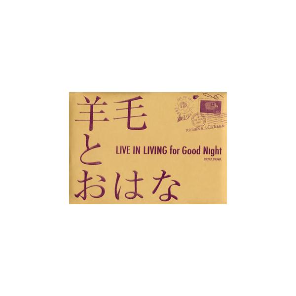 【発売日：2011年08月23日】【品番】 LRTCD-060【JAN】 4582167073302【発売日】 2011年08月23日【アーティスト】羊毛とおはな【収録内容】(1)Doop Doo De Doop(2)Englishman ...