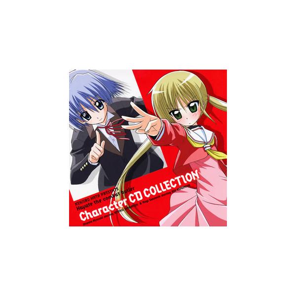 【発売日：2011年09月21日】【品番】 GNCA-1311【JAN】 4988102023973【発売日】 2011年09月21日【アーティスト】白石涼子，釘宮理恵|釘宮理恵|白石涼子【収録内容】(1)僕はキミのモノ(綾崎ハヤテ)(2)...