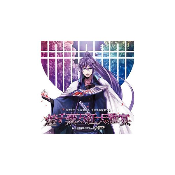 【発売日：2011年10月05日】こちらの商品はネコポスでお届けできません。【品番】 QWCE-00201【JAN】 4582275372540【発売日】 2011年10月05日【収録内容】(1)Episode.0(feat.神威がくぽ)(...