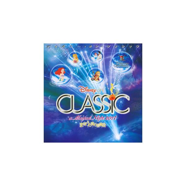 【発売日：2011年10月05日】【品番】 AVCW-12860【JAN】 4988064128600【発売日】 2011年10月05日【収録内容】(1)It'll Be Magical!〜東京ディズニーシー(R)開園10周年記念テーマソン...