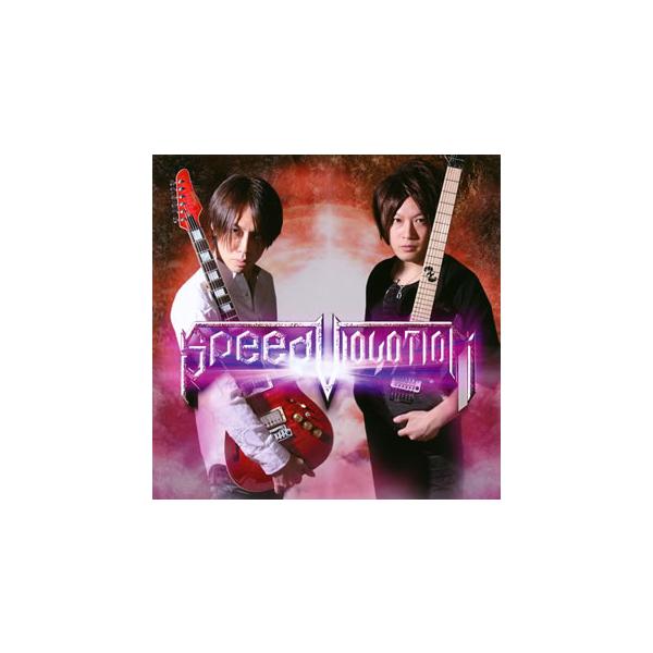 【発売日：2012年03月07日】【品番】 XQFP-1014【JAN】 4997938510762【発売日】 2012年03月07日【アーティスト】SPEED VIOLATION【収録内容】(1)ストリーム(2)スピード・バイオレーション...