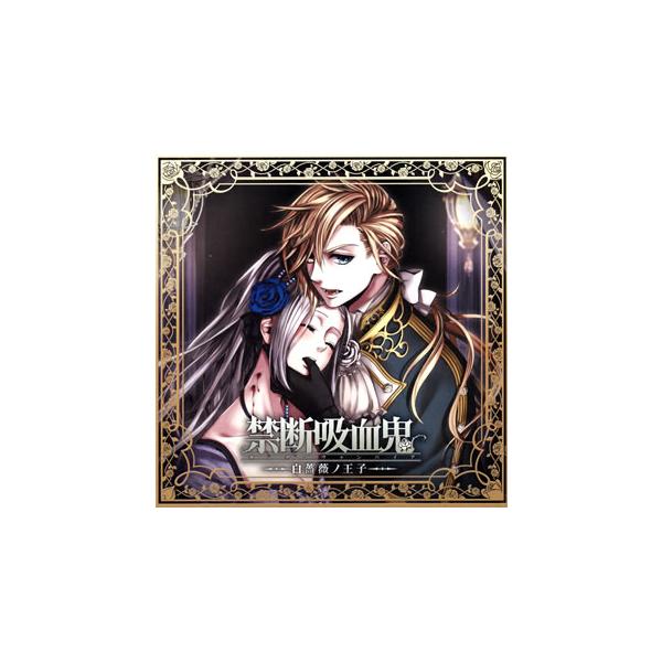 【発売日：2012年06月20日】【品番】 KDSD-00552【JAN】 4560372441116【発売日】 2012年06月20日【アーティスト】下野紘【収録内容】〈第1章:Kapitel 1.Die Geschichte wiede...