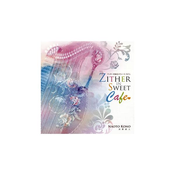 【発売日：2012年06月20日】【品番】 OMCA-1151【JAN】 4951249018775【発売日】 2012年06月20日【アーティスト】河野直人【収録内容】(1)時計台の下で(2)香港ガール(3)レモンのキッス(4)スマイル(...