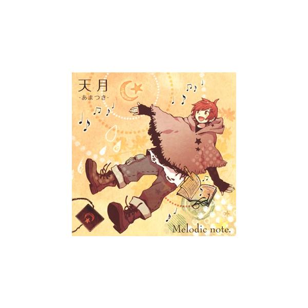 【発売日：2012年06月27日】【品番】 BZCS-5026【JAN】 4528847003931【発売日】 2012年06月27日【アーティスト】天月-あまつき-【収録内容】(1)天ノ弱(164 feat.天月)(2)Japanese ...