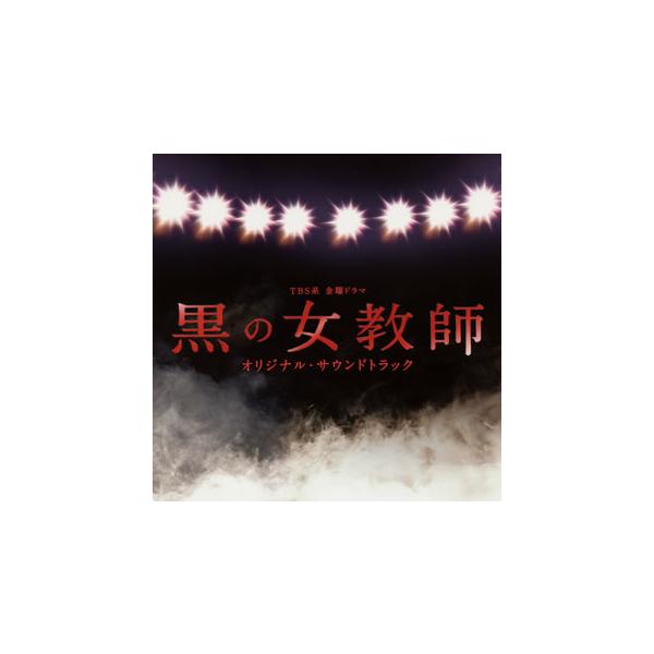 【発売日：2012年09月05日】【品番】 UZCL-2031【JAN】 4571217141245【発売日】 2012年09月05日【アーティスト】出羽良彰【収録内容】(1)Crisis Management(2)To err is hu...