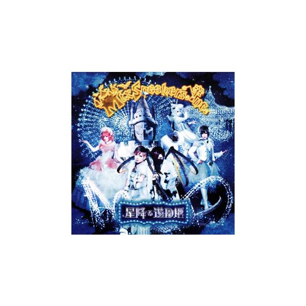 【発売日：2012年11月06日】【品番】 HMCH-1077【JAN】 4907953093317【発売日】 2012年11月06日【アーティスト】Mix Speaker's，Inc.【収録内容】(1)Prelude(2)Shiny ta...