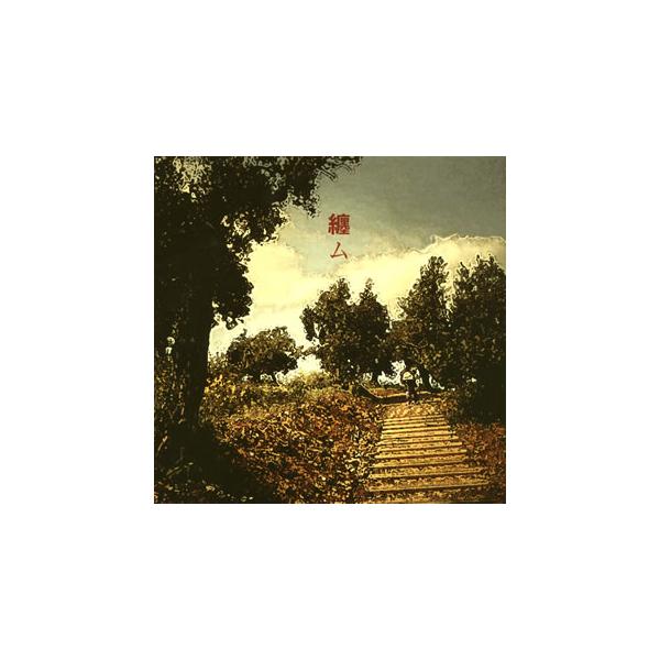 【発売日：2012年11月28日】【品番】 WRCD-64【JAN】 4560122162087【発売日】 2012年11月28日【アーティスト】弧回【収録内容】(1)Flying(2)Sunshine Down On Me(3)ユメであえ...