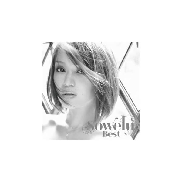 【発売日：2013年01月16日】【品番】 RZCD-59250【JAN】 4988064592500【発売日】 2013年01月16日【アーティスト】Sowelu【収録内容】(1)NEVER(feat.VERBAL(m-flo))(2)こ...