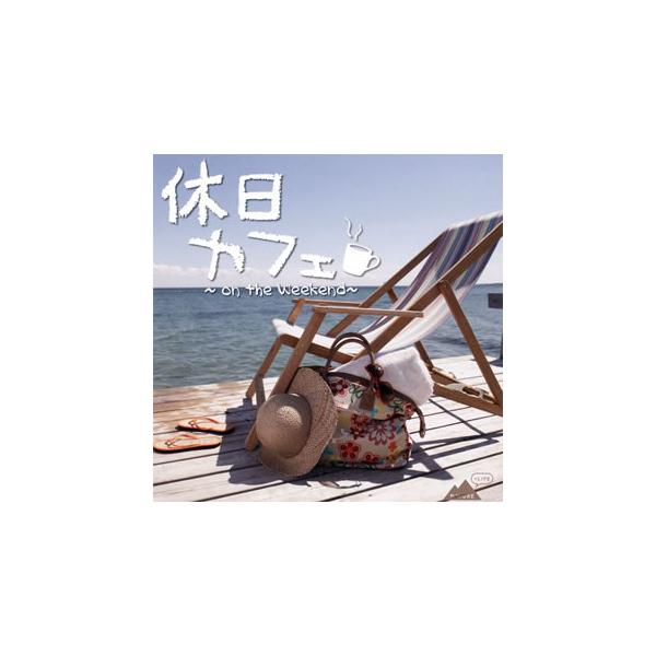 【発売日：2013年02月06日】【品番】 RELAX-035【JAN】 4562368533119【発売日】 2013年02月06日【収録内容】(1)Sunday Morning(2)Sugar Baby Love(3)The Loco-...