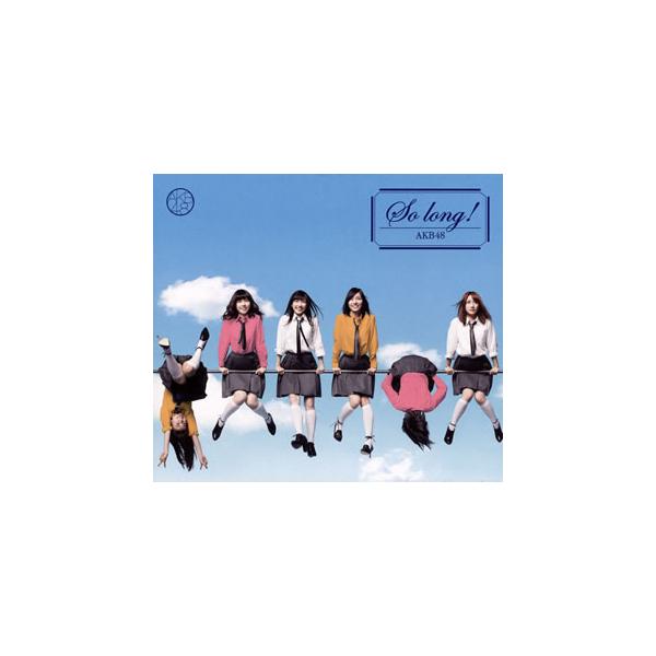 【発売日：2013年02月20日】【品番】 KIZM-195〜6【JAN】 4988003432157【発売日】 2013年02月20日【アーティスト】AKB48【収録内容】［1］(1)So long !(2)Waiting room(Un...