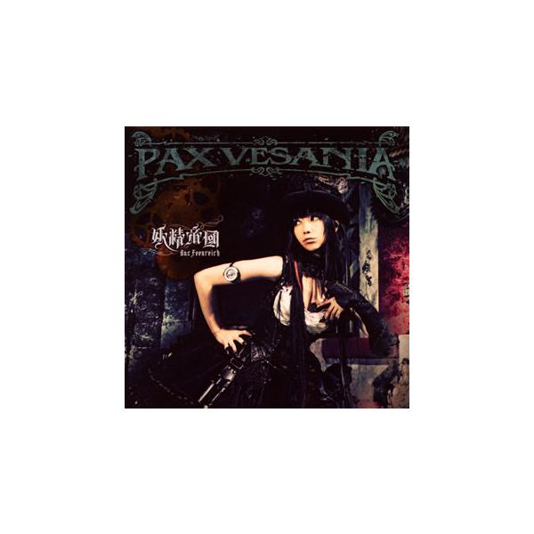 【発売日：2013年03月27日】【品番】 LACA-15285【JAN】 4540774152858【発売日】 2013年03月27日【アーティスト】妖精帝國【収録内容】(1)序(2)Astral Dogma(3)Solitude(4)狂...