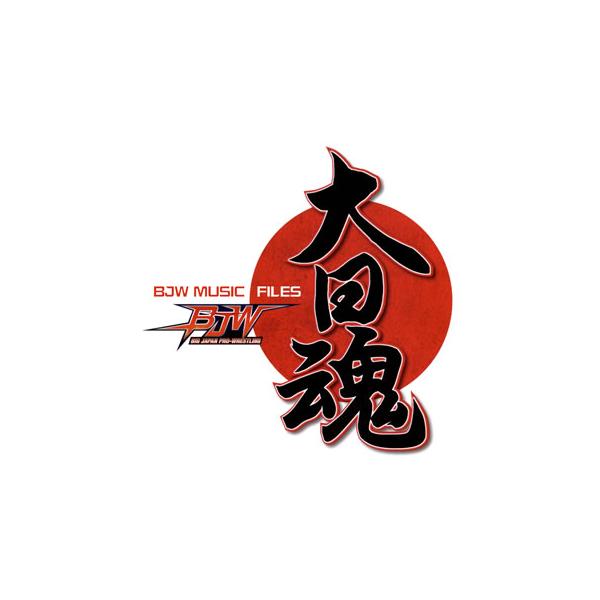 【発売日：2013年06月05日】【品番】 KICS-1901【JAN】 4988003435806【発売日】 2013年06月05日【収録内容】(1)BJWメインテーマ(2)Dragon Road(伊東竜二のテーマ)(3)CROWN OF...