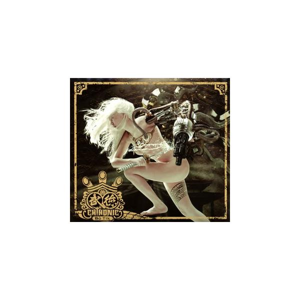 【発売日：2013年05月29日】【品番】 HWCY-1324【JAN】 4527313113242【発売日】 2013年05月29日【アーティスト】ソニック【収録内容】(1)Arising Armament(Intro)(2)Suprem...