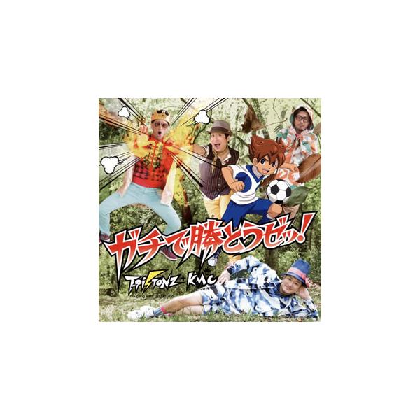 【発売日：2013年06月19日】【品番】 AVCD-55034〜B【JAN】 4988064550340【発売日】 2013年06月19日【アーティスト】T-Pistonz+KMC【収録内容】［1］(1)ガチで勝とうゼッ!(2)空は知って...