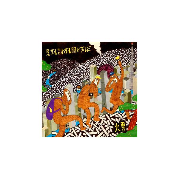 【発売日：2013年06月14日】【品番】 USK-0906【JAN】 4518575734689【発売日】 2013年06月14日【アーティスト】火男【収録内容】(1)ヒョウトクス(2)とおりゃんせ(3)radio activity(4)...